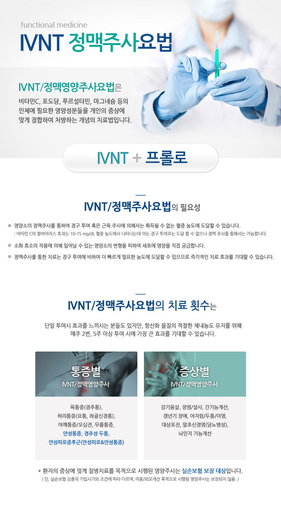 프롤로 청담마디신경외과